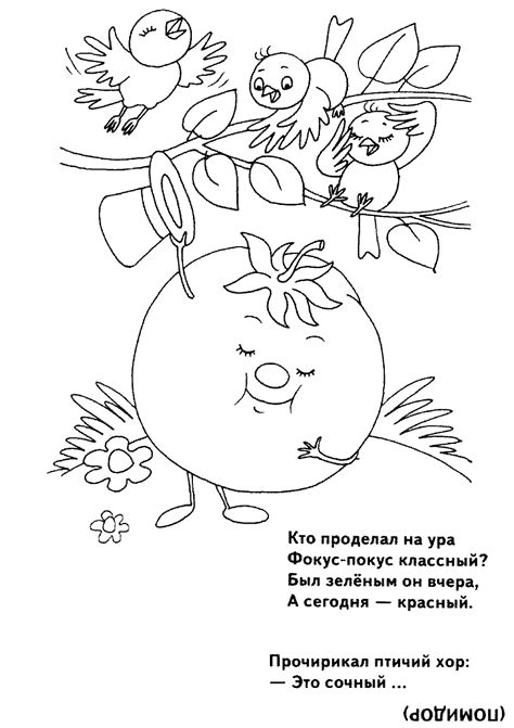 Раскраски с загадками 🖼. Скачиваем и раскрашиваем бесплатно