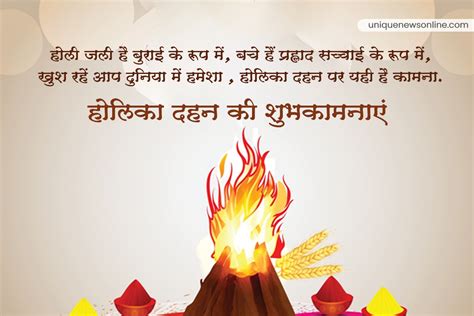 Happy Holika Dahan 2024 Wishes In Hindi Sayings Messages Greetings