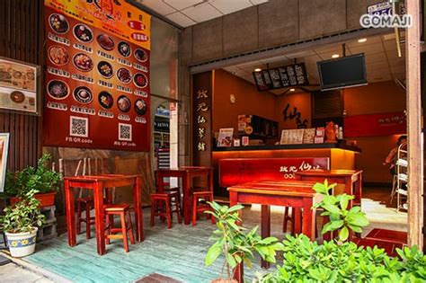 狀元仙草舖東興店 免預約、抵用券、甜點、可外帶優惠券、抵用券 Gomaji 懂生活的好麻吉