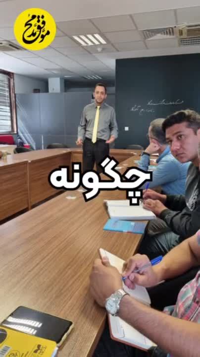 Movafagh Academy On Linkedin مدیرشو آکادمیموفق