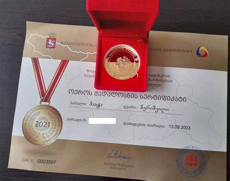 თამაკონის საჯარო სკოლის 2020 2021 სასწავლო წლის წარჩინებული