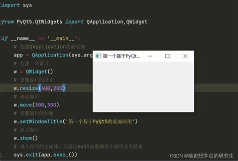 开发第一个基于pyqt5的桌面应用用python 写成的pyqt5程序怎么在桌面使用 Csdn博客