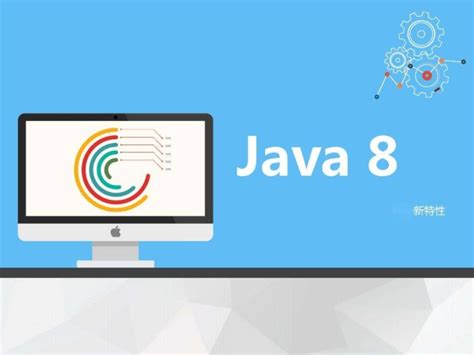深入剖析 Java 新特性大虾资源站