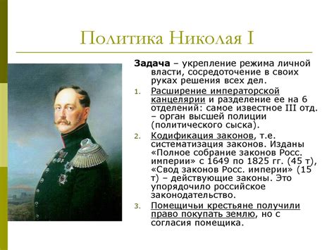 Внутренняя политика николая 1 таблица реформы Реформы Николая 1