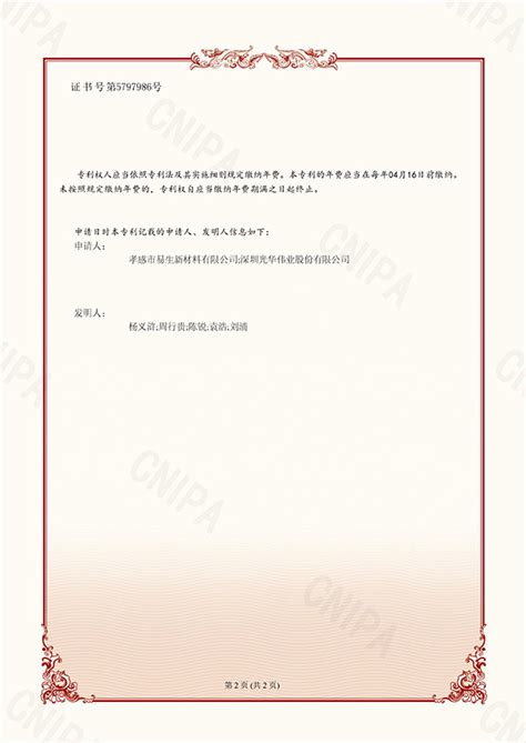 eSUN易生再获专利授权PLA增韧改性技术将促进材料性能进一步优化 eSUN易生3D打印材料