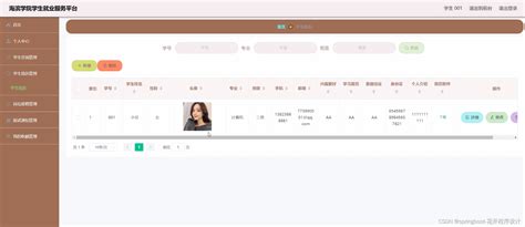 Springbootjavaphpnodepython海滨学院学生就业服务平台【计算机毕设】 Csdn博客