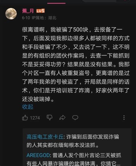 推特党支书 On Twitter 关于“去派出所报案👮不给立案怎么办”的评论区疑似被恨国党攻占，惊现大量“抹黑”社会主义特色法制的评论，负