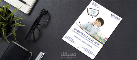 تصميم ورقة غلاف لبحث علمي مستقل