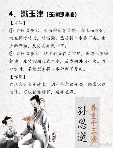 跟著古人學養生孫思邈的養生十三法一起學起來 每日頭條