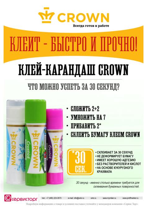 Клеит быстро и прочно!