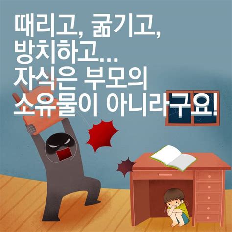 [뽀로로 라디오] 아동학대에 관하여 아동학대에 관한 제9기 법무부 법사랑 서포터즈 뽀로로 서울