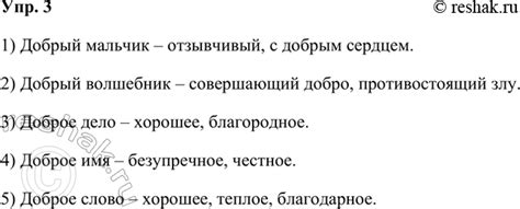 Решено Упр 3 Параграф 3 ГДЗ Александрова Вербицкая 4 класс по русскому родному языку
