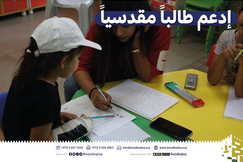 بدعمك نستطيع اعادة طالب مقدسي الى مقاعد الدراسة بالمدرسة
