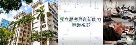 Department Of Electrical Engineering NCHU