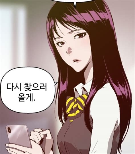 약한영웅 집중 분석 현재 약영팬들로부터 가장 욕 많이 먹는 비호감 여캐 채유진 네이버 블로그