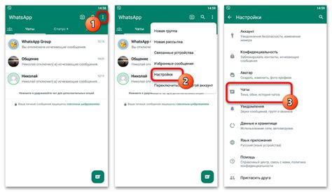 Как убрать резервное копирование в Ватсапе