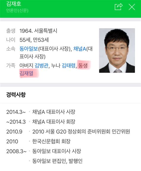 노선영 선수 쓰레기로 만들어가는 채널 A 인스티즈instiz 이슈 카테고리