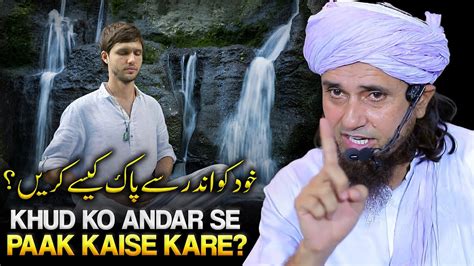 Khud Ko Andar Se Paak Kaise Kare Mufti Tariq Masood Youtube