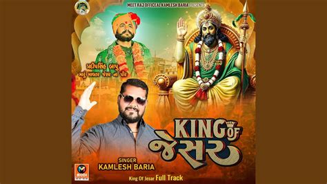King Of Jesar Full Track Youtube