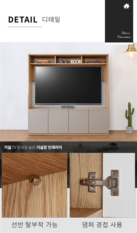 거실 Tv 장식장 티비 수납장 높은 티비다이 키높은 거실장 인테리어