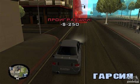 Carreras Callejeras Para GTA San Andreas