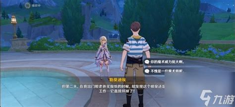 原神泉有重喷日任务怎么做指南 原神 九游手机游戏