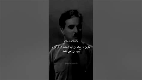 چارلی چاپلین چارلیچاپلین سینما فلسفه خنده گریه یوتیوب Youtube