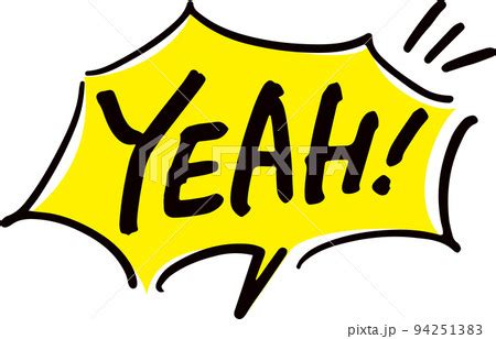 手書きの吹き出し文字YEAH のイラスト素材 PIXTA