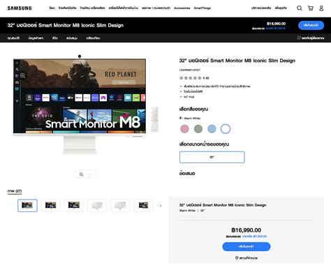 Smart Monitor M8 จอ 32 นิ้วดีไซน์เรียบง่าย ฟังก์ชันครบ เป็นทั้งจอคอมฯ