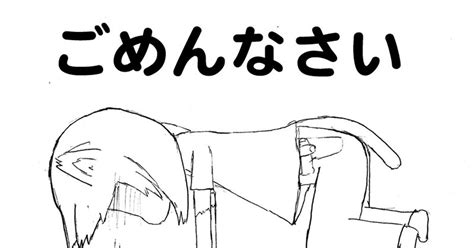 ととけも 【ととのべ】執筆中止のお知らせ【お詫び】 れいめんのイラスト Pixiv