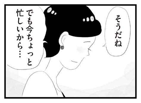 元気がない？ それとも避けられている？ 親身になってくれたママ友が急に素っ気なくなって レタスクラブ
