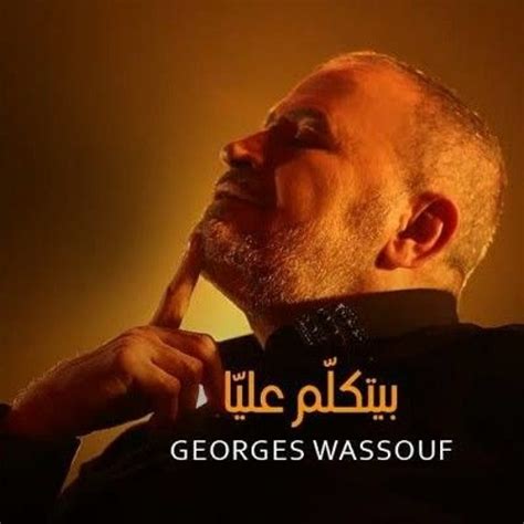 Stream Georges Wassouf Byetkallem Aalaya Official Music Video 2022