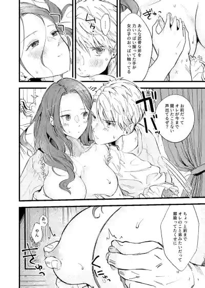 Tsumori Tsumoreba Mitsururururu Nhentai Hentai Doujinshi And Manga
