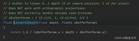 Unity中urp下深度图的线性转化lineareyedepth Csdn博客