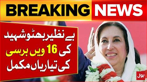 Benazir Bhutto Shaheed 16th Death Anniversary Preprations Complete