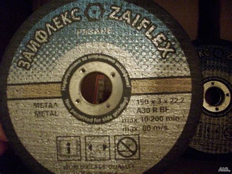 Абразивни дискове за метал и неметал Резервни части консумативи за машини Варна Абраз