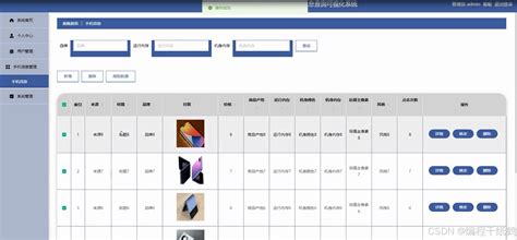 基于python网络爬虫的电子产品信息查询可视化系统python 查找连接器和下载产品信息 Csdn博客