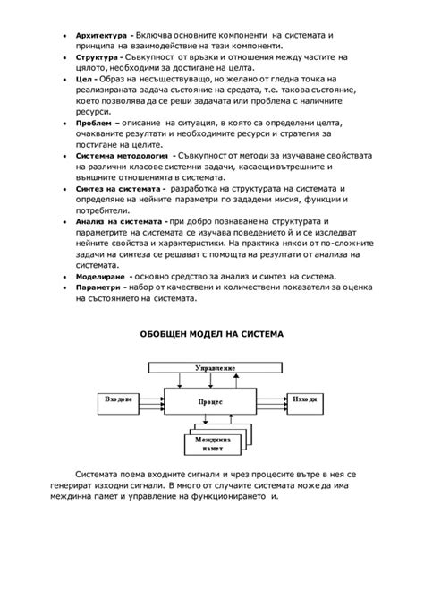 Информационни системи Docx