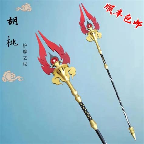 18 Staff Of Homa Cosplay Florenceteah
