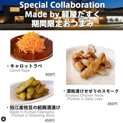 酒屋ブログ 地酒の籠屋 東京都狛江市の酒屋 籠屋 秋元商店