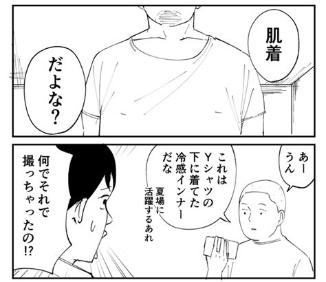 ＜画像80 103＞【漫画】傘を持ったおじさんの後ろには要注意⁉傘は鋭利で凶器になる恐れがあります【作者に聞いた】｜ウォーカープラス