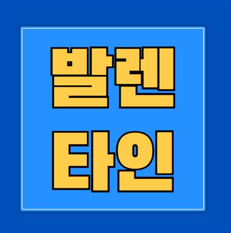 인기있는 선물용 위스키 발렌타인 12년 17년 21년 면세 가격