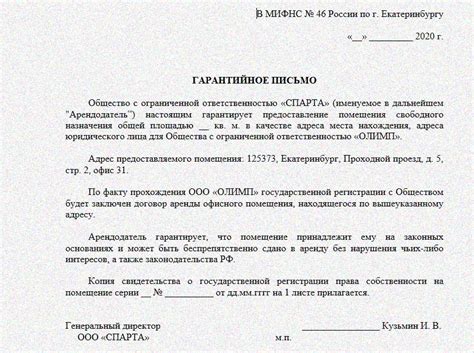 Гарантійний лист про оплату зразок 2023 року