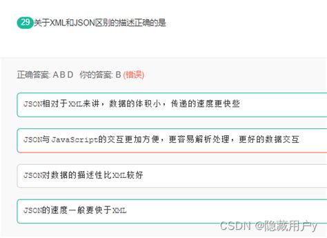 牛客刷题笔记 Html 9牛客刷题题解底下的mark代表什么意思 Csdn博客