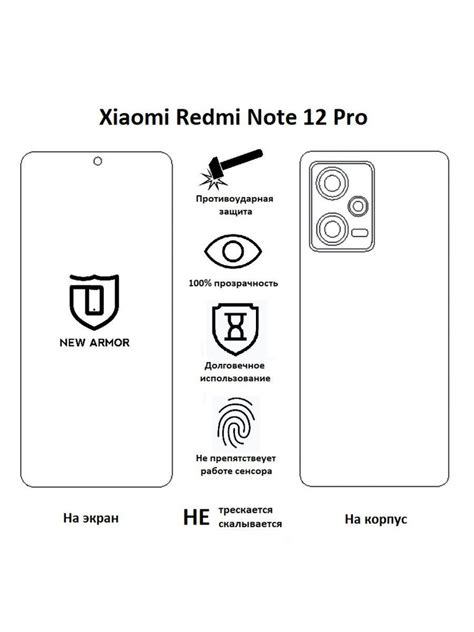 Защитная пленка Xiaomi Redmi Note 12 Pro / Сяоми Редми Нот 12 Про для ...