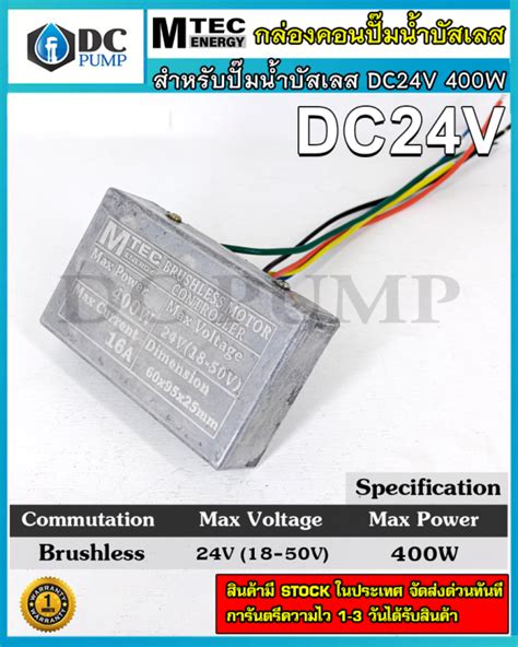 บอร์ดวงจร คอนโทรลสำหรับปั๊มน้ำบัสเลส 24v 400v ไดรเวอร์มอเตอร์ Bldc