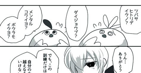 00課肆】 【00課肆】心に潜むもの【合同訓練】 彪乃のマンガ 漫画 【00課肆】交流 【00課肆】合同訓練 Pixiv