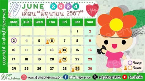 ปฏิทินวันหยุด 2567 ปีนี้หยุดวันไหน วันพระ วันสำคัญที่น่าสนใจมีอะไรบ้าง