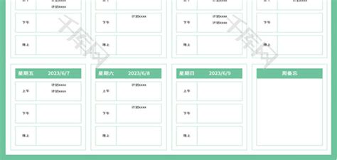周工作计划表excel模板 免费excel表格模板下载 千库网