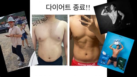 10월~12월까지 다이어트 헬스 Pt없이 바디 프로필까지 몸 변화 Youtube